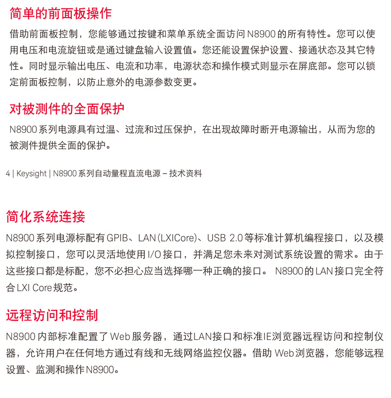 KEYSIGHT/是德N8900系列大功率自动量程系统直流电源N8957A安捷伦-阿里巴巴