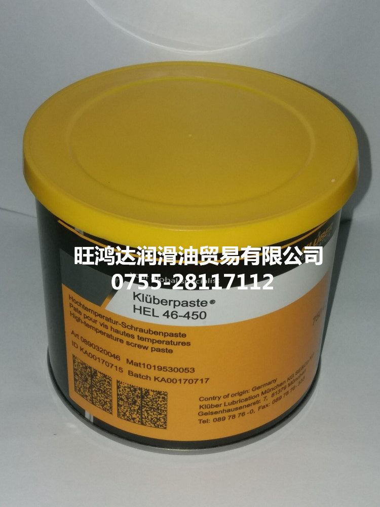 克鲁勃HEL46-450高温润滑脂Kluberpaste HEL 46-450高温装配膏-阿里巴巴