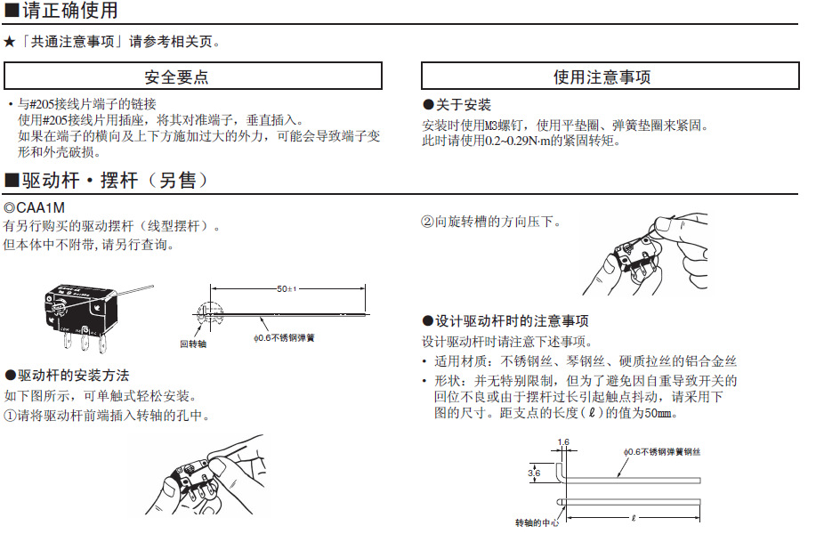欧姆龙(OMRON)微动开关D2MC-01E原装正品现货特价-阿里巴巴