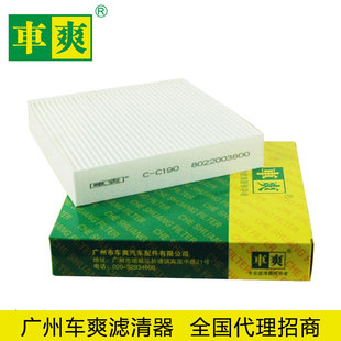 适用于吉利博越1.8T 2.0L空调滤清器8022003800 全国招代理-阿里巴巴