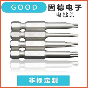 GOOD牌SH1/4系列梅花螺丝刀头 带磁批咀起子头支持非标-阿里巴巴