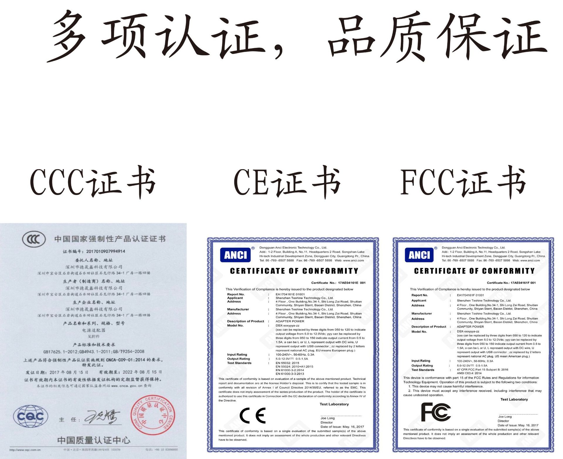 5V1.5A适配器3C FCC CE认证 中规 欧规 美规 路由器 机顶盒专用-阿里巴巴