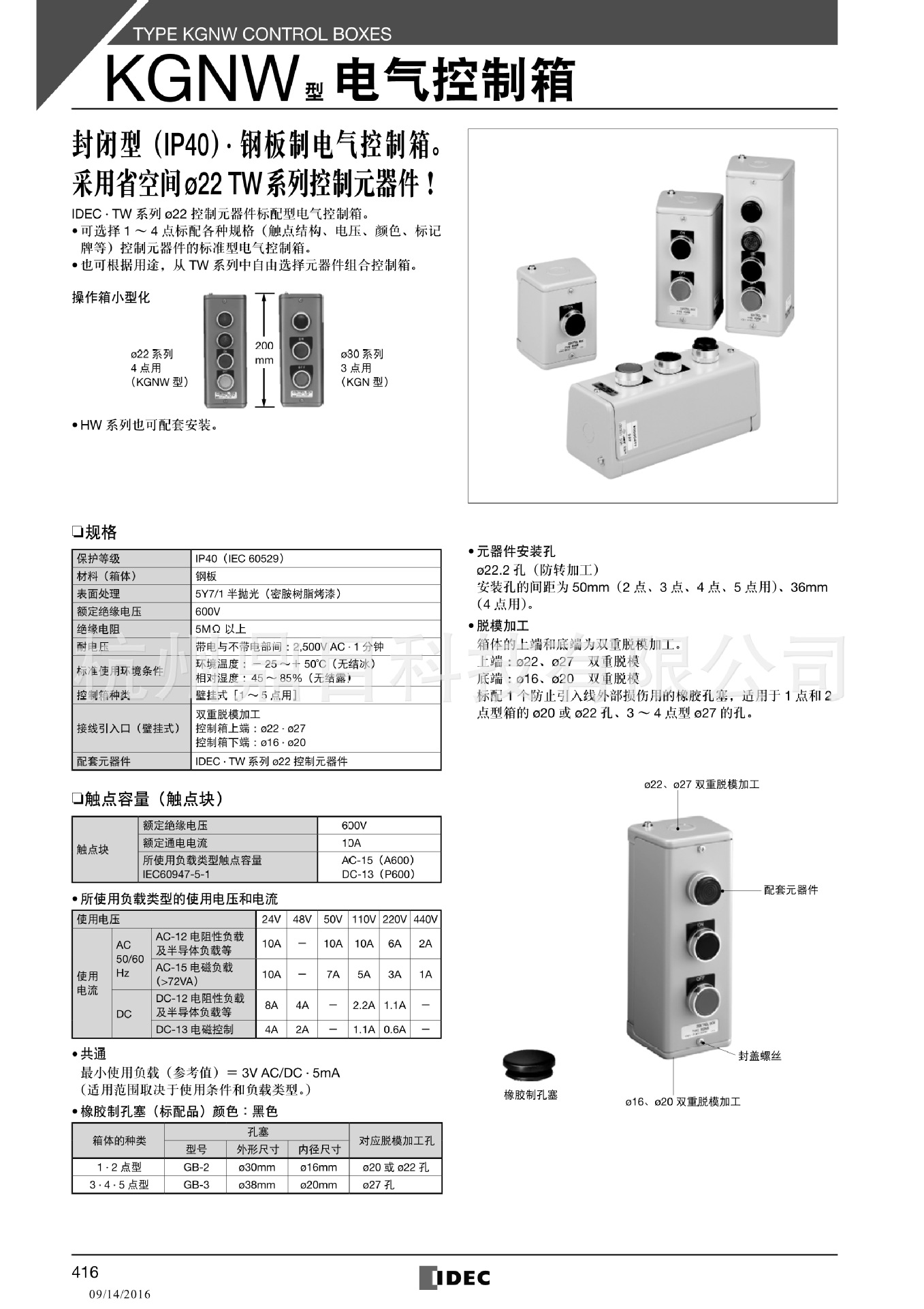 全新原装正品日本和泉金属按钮盒KGNW313Y 3控22mm-阿里巴巴