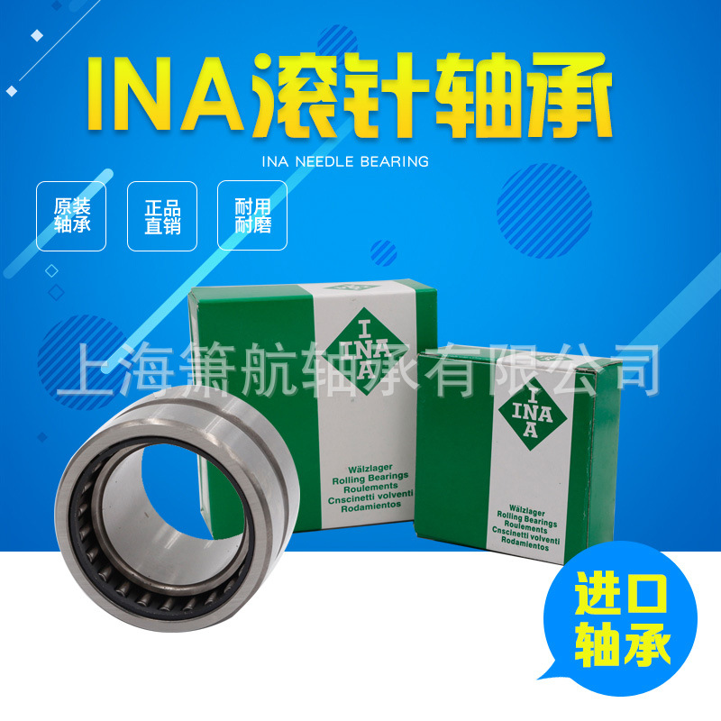 实体套圈滚针轴承NKI20/20 20*32*20 NK24/20 IR202420-阿里巴巴