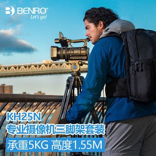 Benro kh25百诺KH26三脚架专业便携单反相机摄像机三角架液压云台-阿里巴巴