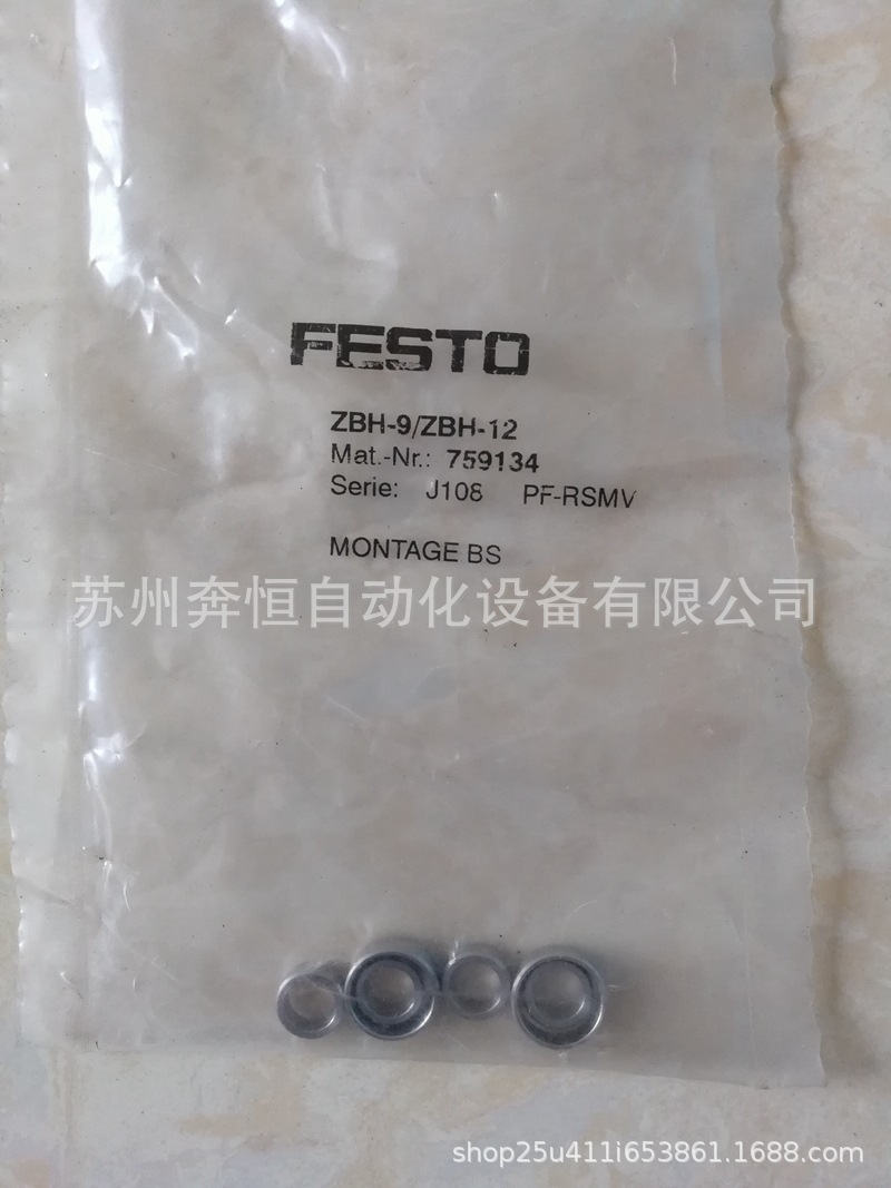 现货 FESTO 全新原装正品ZBH-9 150927 /ZBH-12 189653 定位套-阿里巴巴