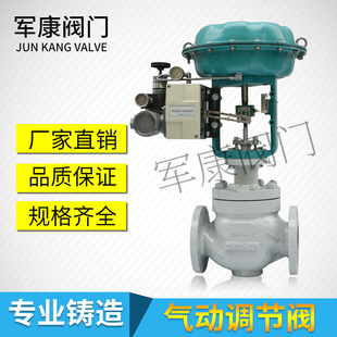 气动调节阀 ZJHM-16P 不锈钢精小型气动单座套筒调节阀厂家-阿里巴巴