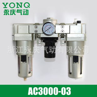 大量直销 AC3000-03气源处理元件 二联件气源处理元件-阿里巴巴