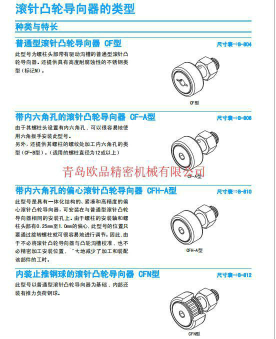 THK印刷机轴承CF3M-A CF4M-A CF5M-A CF3UURA CF4UURA CF5UURA-阿里巴巴