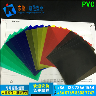 彩色胶片_透明pvc胶片薄片 0.3mm塑料pvc 绿紫半透明pp - 阿里巴巴
