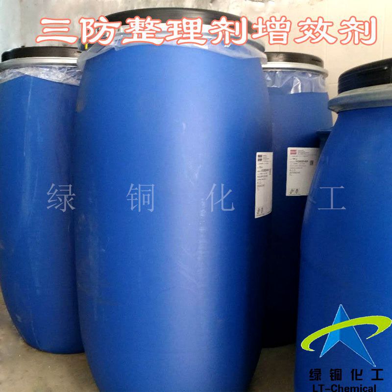 鲁道夫三防整理剂增效剂RUCO-GUARD XCR交联剂耐洗剂防水增效剂-阿里巴巴