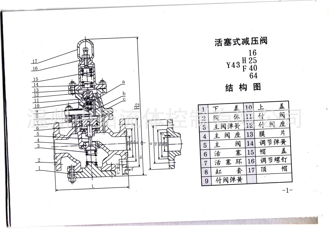 Y43H-16C先导活塞式蒸汽减压阀DN50法兰铸钢蒸汽减压阀DN80 100MM-阿里巴巴