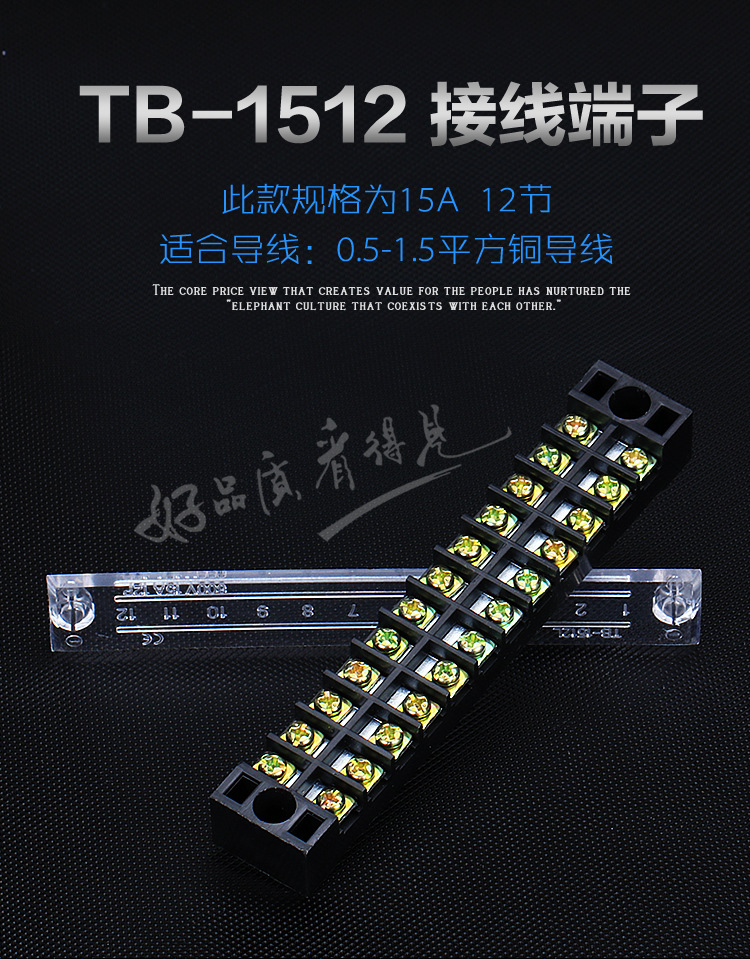 接线端子_电线接线端子连接器 固定式接线板 12位tb-1512接线 - 阿里巴巴