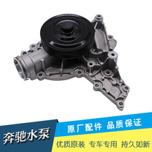 【奔驰s350水泵】_奔驰s350水泵品牌/图片/价格_奔驰s350水泵批发_阿里巴巴