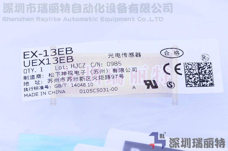 原装全新 松下神视电子 光电传感器 EX-13EB(EX-13EP EX-13EBD)-阿里巴巴