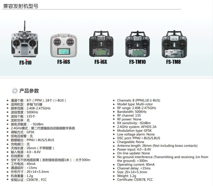 FLYSKY富斯2.4G PPM 8通道 FS-A8S接收机 V2 加强版-阿里巴巴
