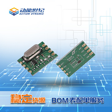 RFM110-433S1 RFM110 全新原装贴片式443M无线射频发射COB模块-阿里巴巴