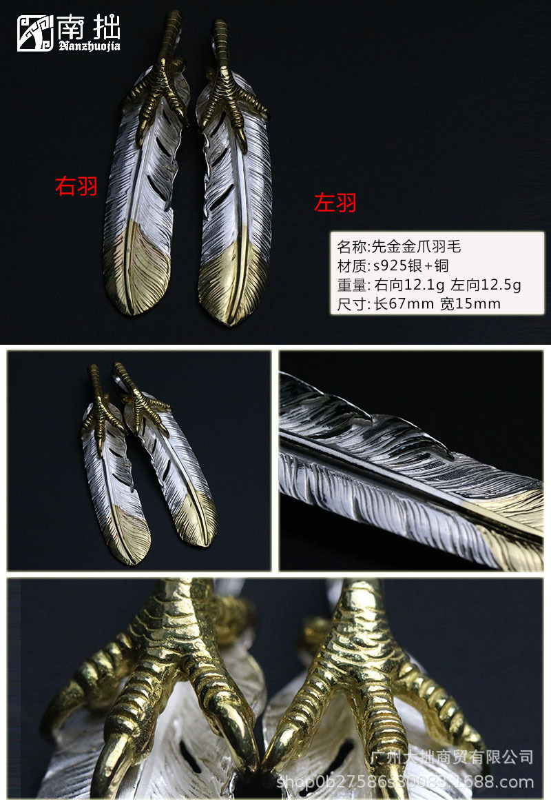 南拙手工goro's高桥吾郎XL羽毛吊坠925纯银日潮goros男女挂件批发-阿里巴巴