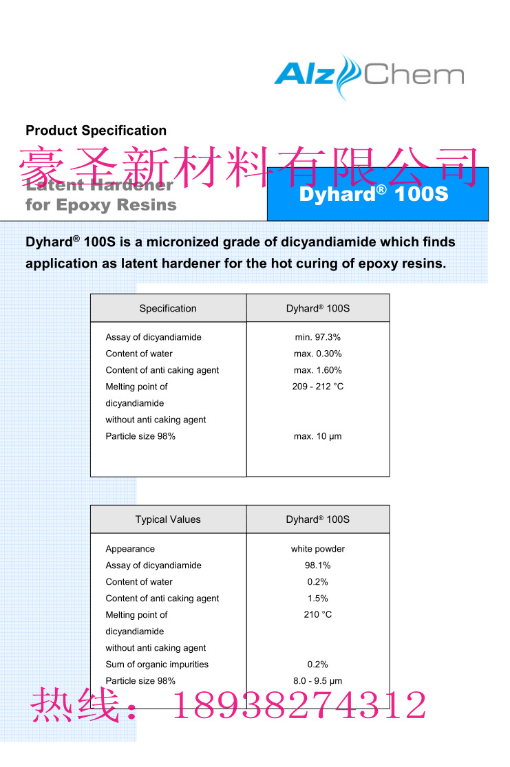 Alzchem Dyhard 100s 德固赛固化剂德固原装进口 进口固化剂-阿里巴巴