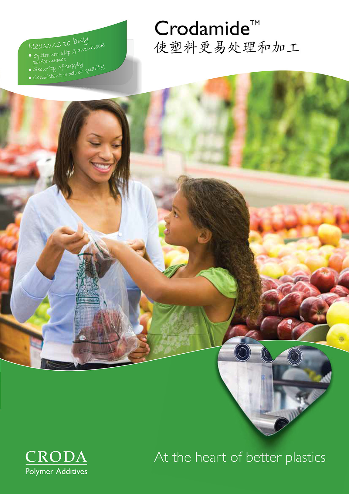 英国禾大CRODA植物油酸酰胺Crodamide VRX吹膜开口剂 薄膜脱模剂-阿里巴巴