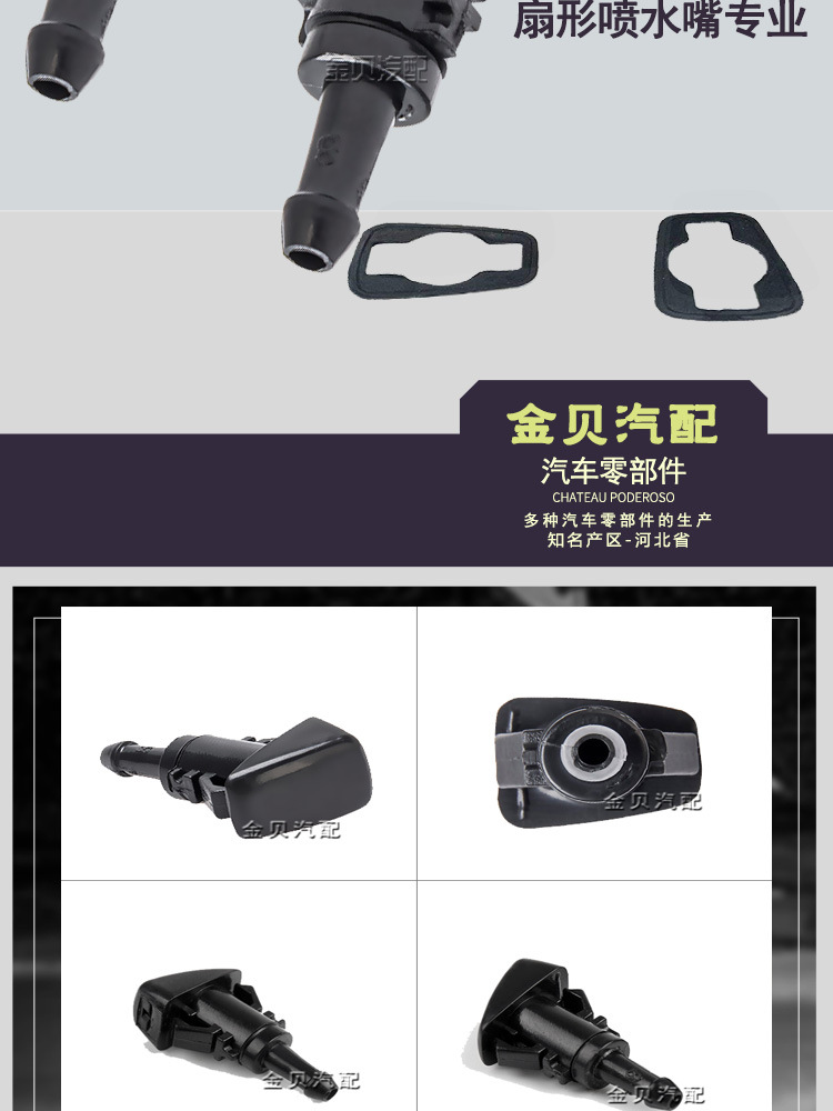 适用克莱斯勒大切诺基5303833AA/55077460AA/4805742AB汽车喷水嘴-阿里巴巴