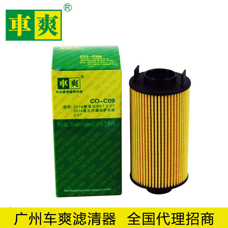适用于宝沃BX5 BX6 BX7福田萨瓦纳机油滤清器A00000017全国招代理-阿里巴巴