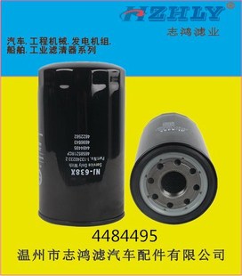 机油滤清器4484495滤芯-阿里巴巴