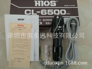 供应日本HIOS原装CL-6500电动螺丝刀可香港交货现货-阿里巴巴