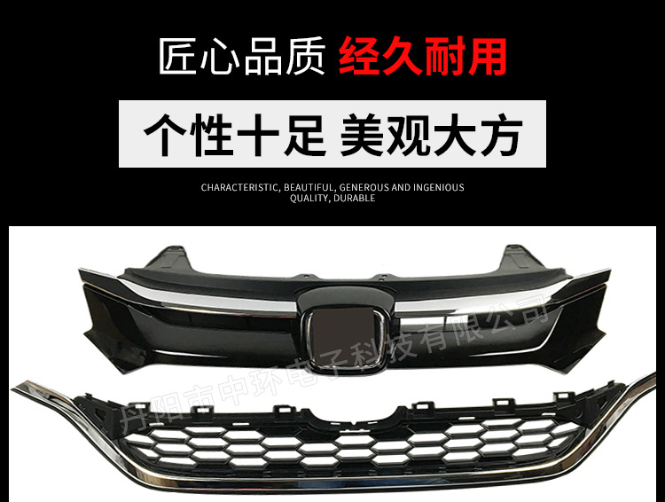 71121-TFC-H01/71124-TFC-H01中网 适用于15 16 17年CRV上/下中网-阿里巴巴