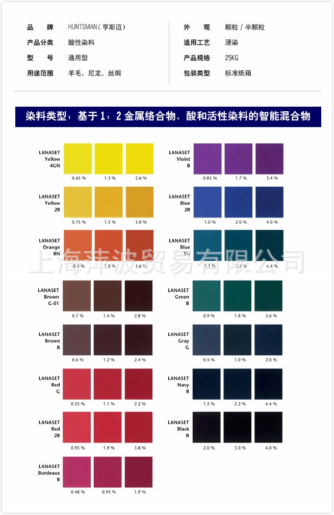 LANASET兰纳洒脱ALBEGAL阿白格匀染剂兰纳洒脱红 LANASET Red 2B-阿里巴巴