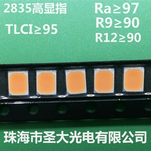 CRI大于96 R9 R12大于90高显指2835贴片LED灯珠 3V 1W 2700-6500K-阿里巴巴