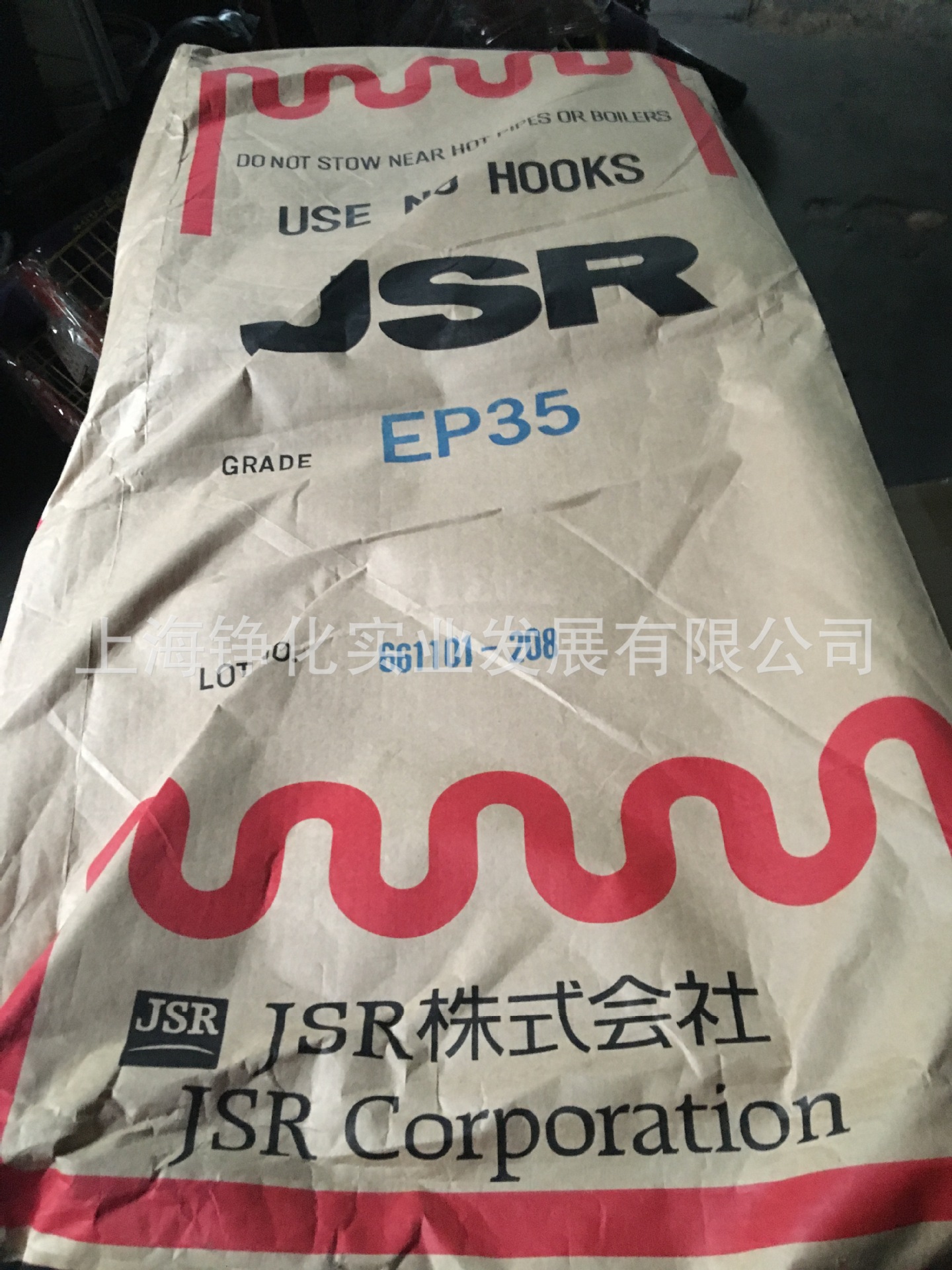 三元乙丙橡胶EP35 日本JSR EP35 EPDM35 欢迎询价-阿里巴巴