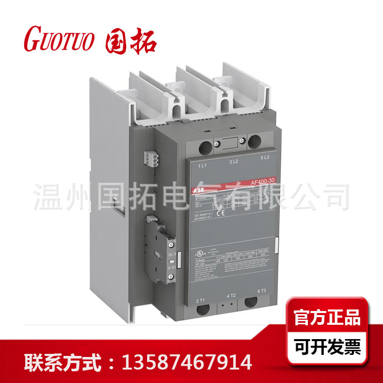 af1350-30-11接触器-af1350-30-11接触器批发、促销价格、产地货源 - 阿里巴巴