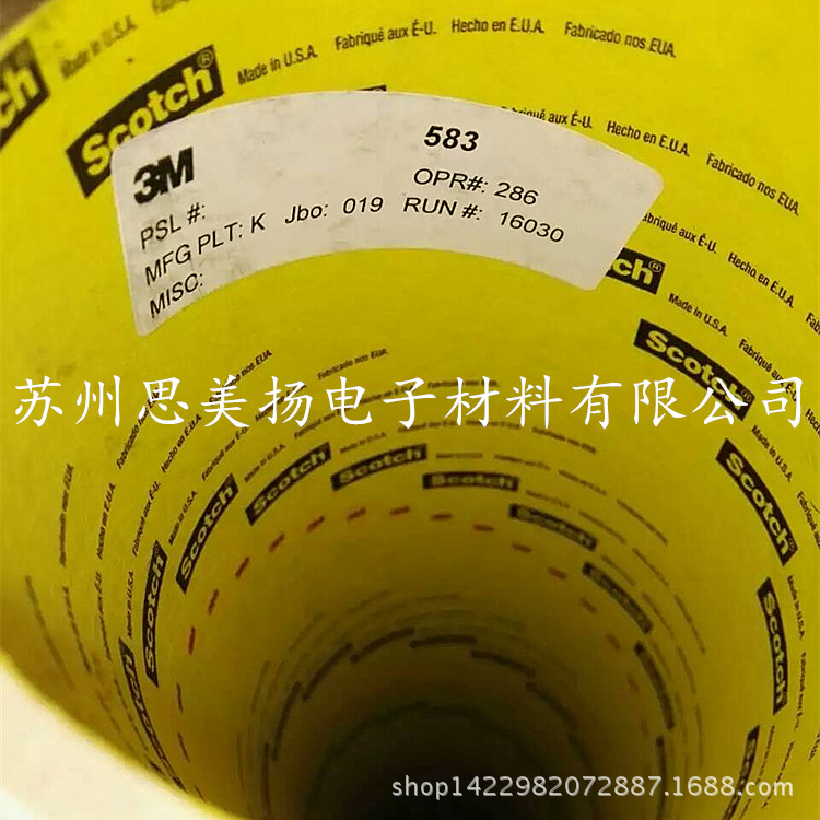 原装3M583环氧树脂热熔胶膜 FPC板热塑性薄膜粘接胶带 热熔胶带-阿里巴巴