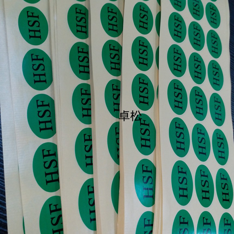 HSF绿色标签 品检测试无有害物质标志环保标签 多种尺寸-阿里巴巴