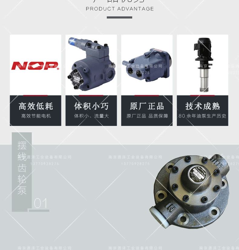 TOP-10MAVB 日本Trochoid Pump-日本NOP油泵株式会社 日本摆线泵-阿里巴巴