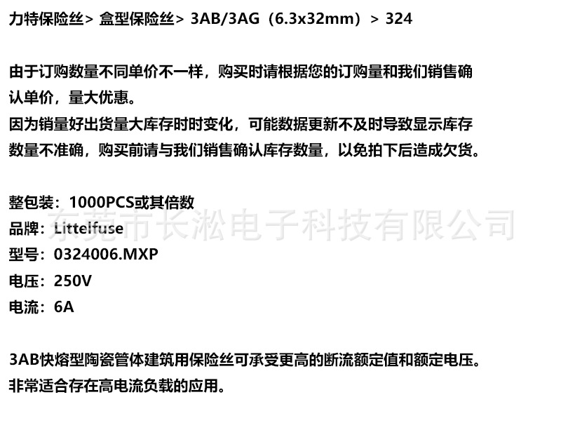 力特0324006.MXP 6A 250V 高电流玻璃陶瓷管状熔断器芯保险丝管-阿里巴巴