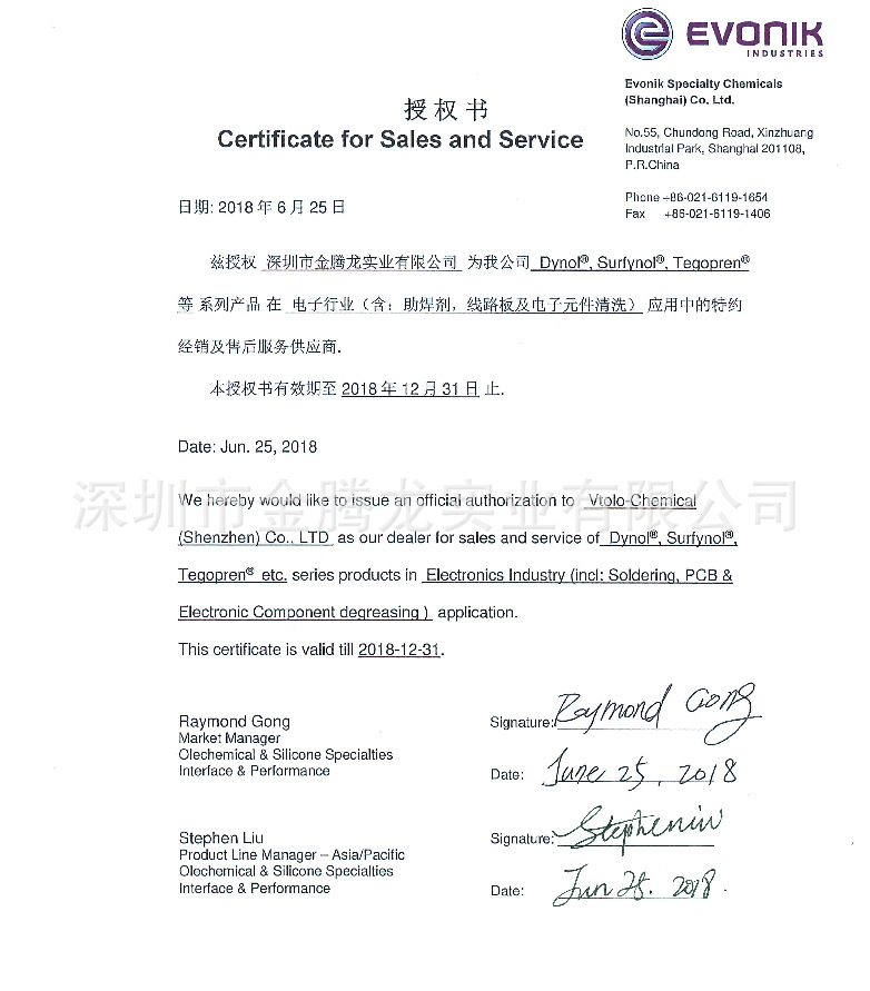 美国气体 Dynol 604超级润湿剂 代替氟碳表面活性剂 样品装100g瓶-阿里巴巴