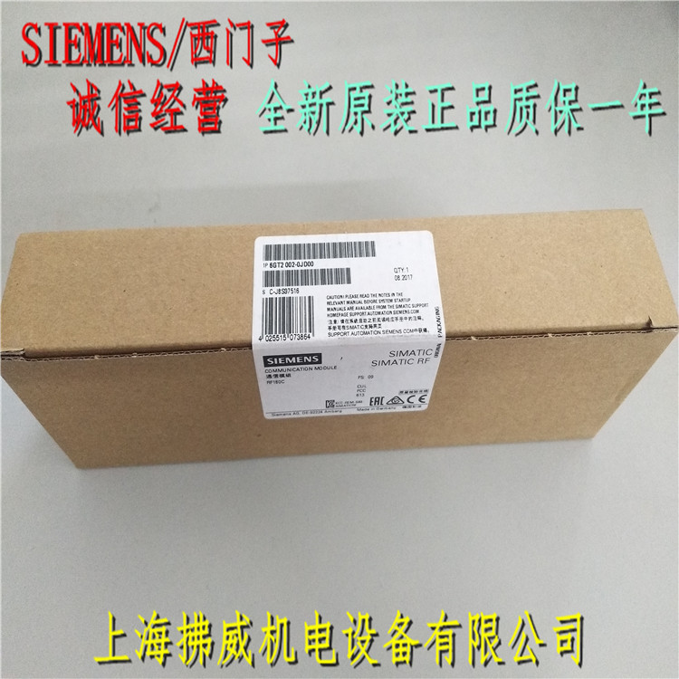 西门子RFID通信模块RF180C/RF186C 6GT2002-0JD00/-阿里巴巴