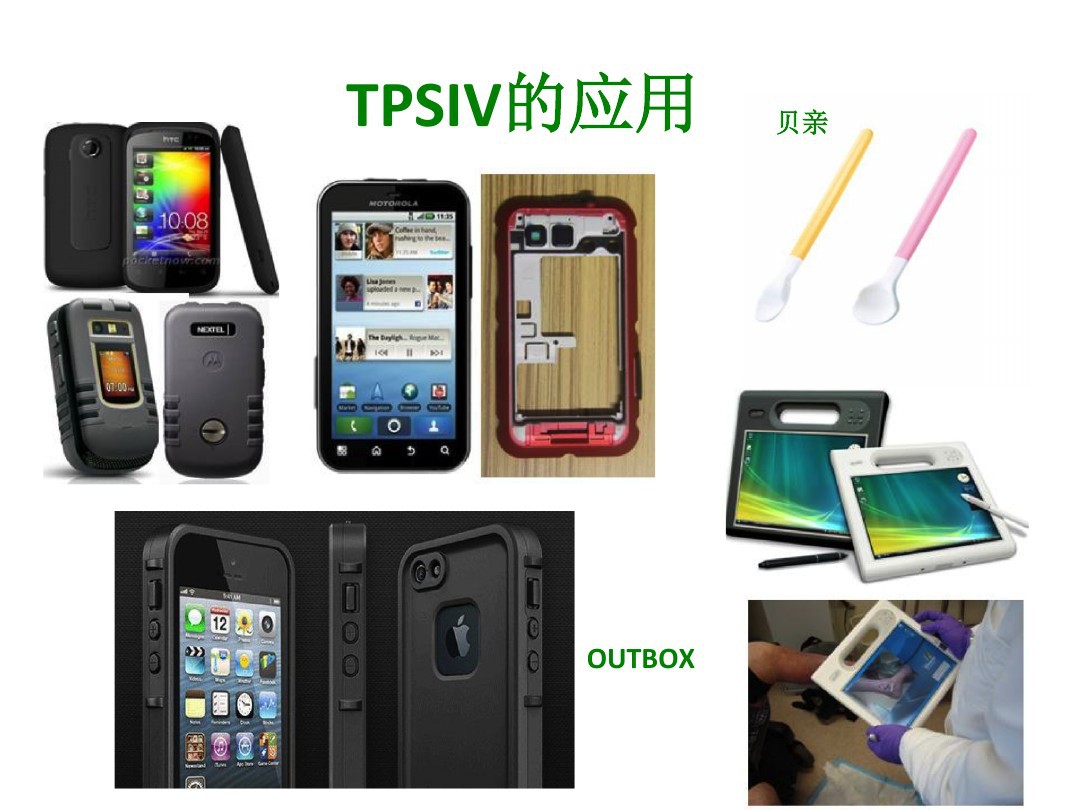 手表带用道康宁3421-80A抗磨抗UV注塑级热塑性硫化硅胶TPSIV颗粒-阿里巴巴