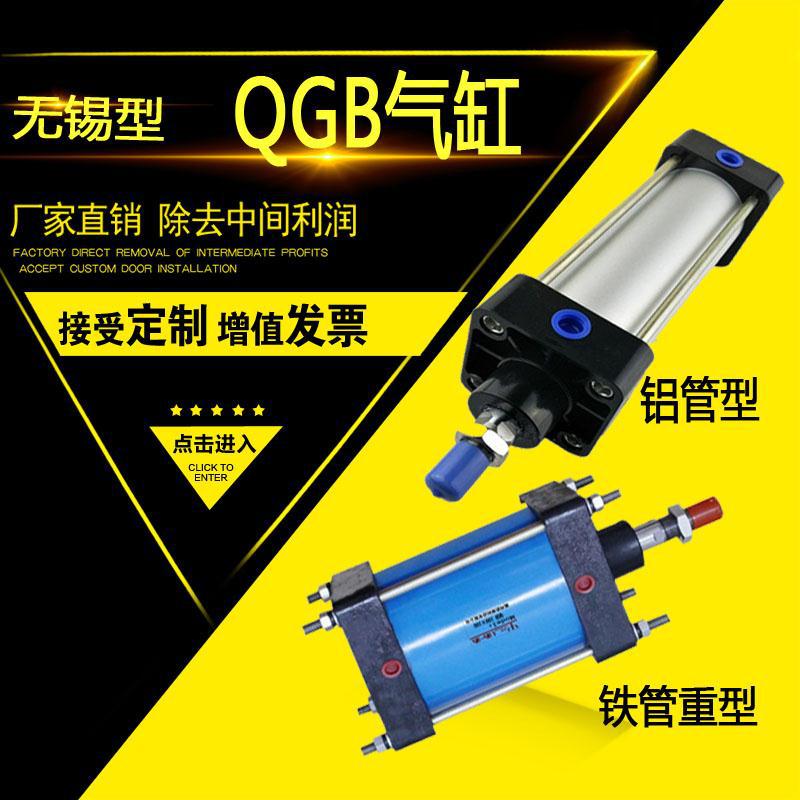 QGB/QGBI气缸QGBQ63*25*50*75*100*125*150*175标准气缸气动-阿里巴巴