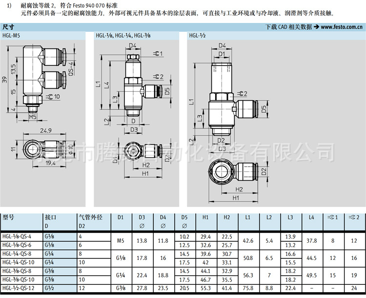 FESTO先导式止回单向阀HGL-1/2/3/8/1/4/1/8-M5-B-QS-4-6-8-10-12-阿里巴巴