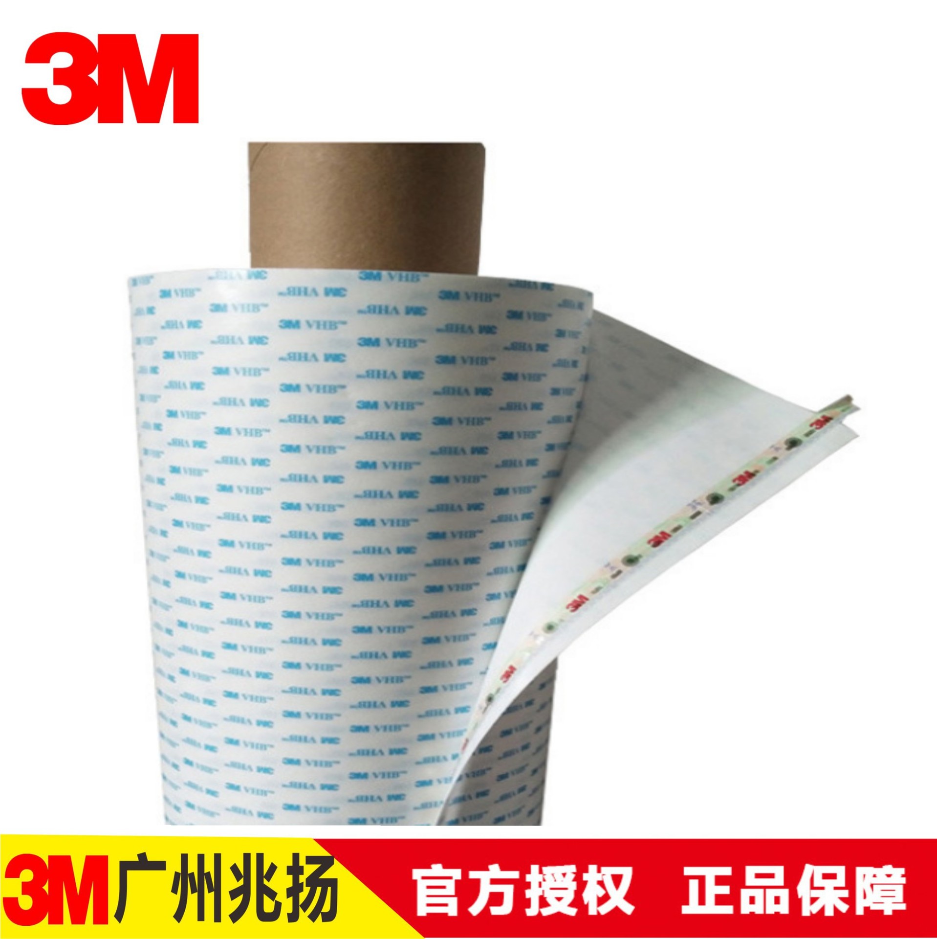 3M5608 VHB泡棉双面胶带 金属胶带3m双面胶 3M5608A-WP现货促销-阿里巴巴