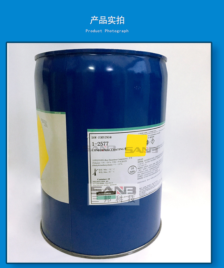 道康宁DC1-2577_道康宁Dow corning_产品中心_我的网站