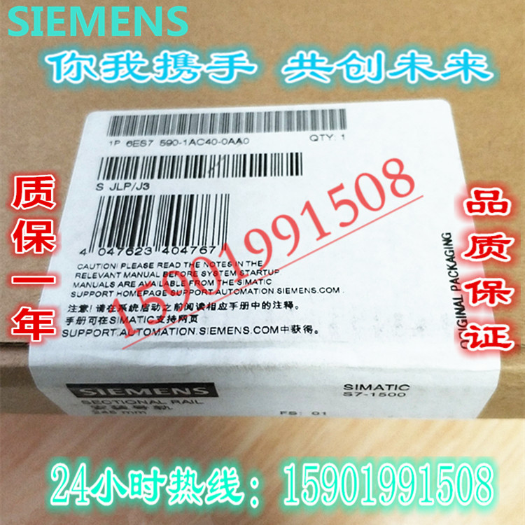 6ES7590-1AC40-0AA0 S7-1500安装导轨 245mm 6ES7 590-1AC40-OAAO-阿里巴巴