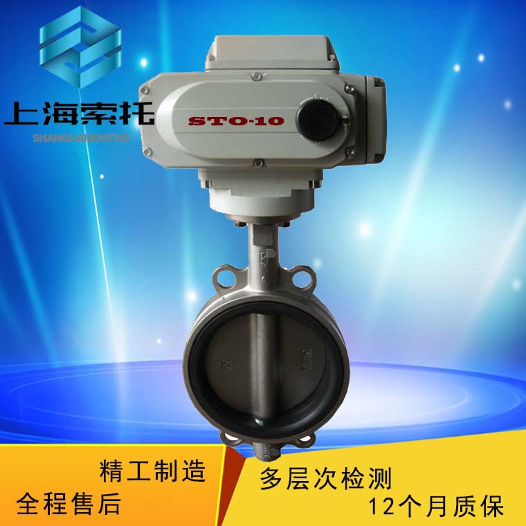 软密封电动对夹蝶阀D971X-16Q-DN80电动蝶阀开关型精小型电动蝶阀-阿里巴巴