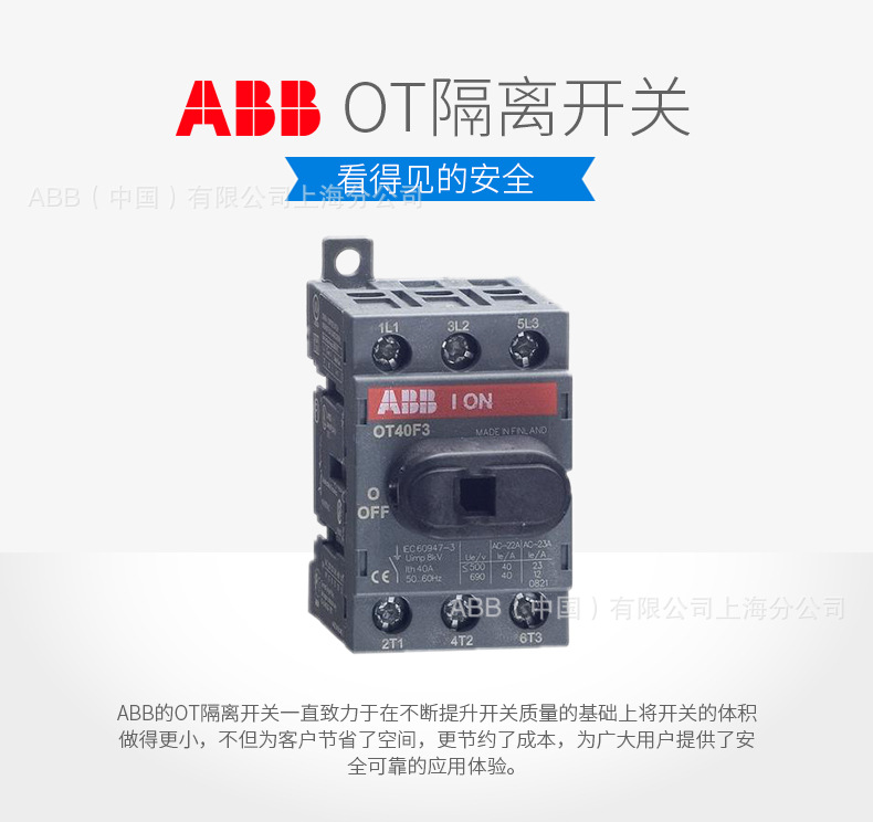 ABB隔离开关OT系列熔断器组3P三极315A OT315E03-阿里巴巴