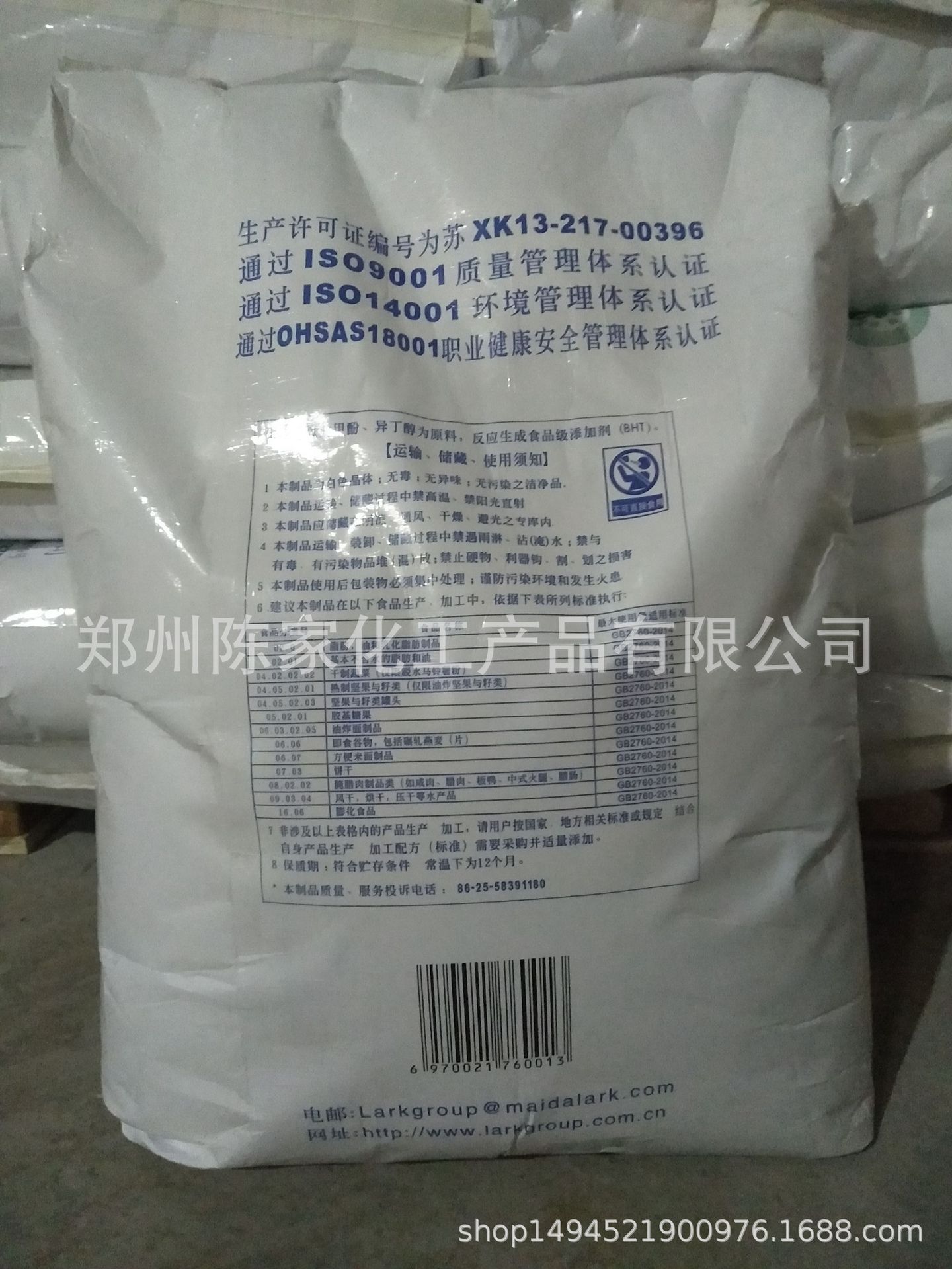 BHT 百灵鸟现货销售食品级油溶性欢迎订购 BHT（二丁基羟基甲苯）-阿里巴巴