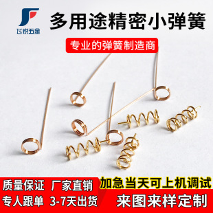 惠州弹簧厂铜线弹簧 铍铜磷青铜黄铜红铜天线弹簧 源头厂家-阿里巴巴