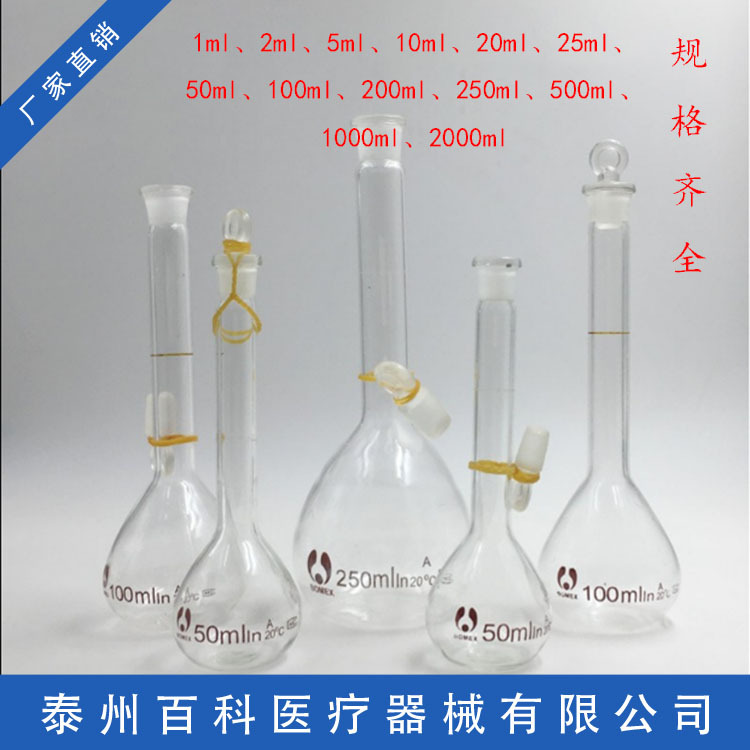 玻璃容量瓶 白量瓶 棕量瓶1/2/5/10/20/25/50/100/250/500/1000ml-阿里巴巴